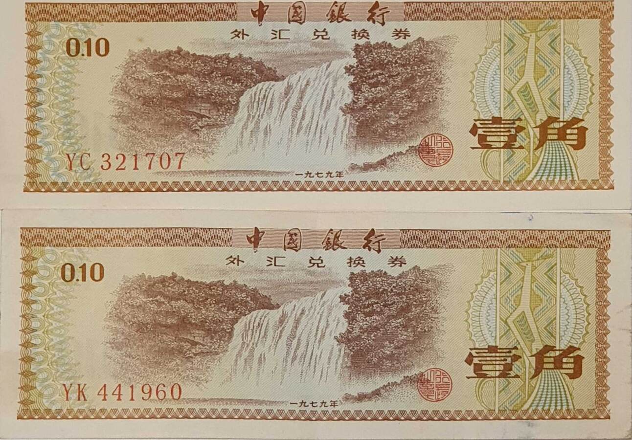 China 10 Fen 1979 Banknote 2 Stück I-, II- | MA-Shops