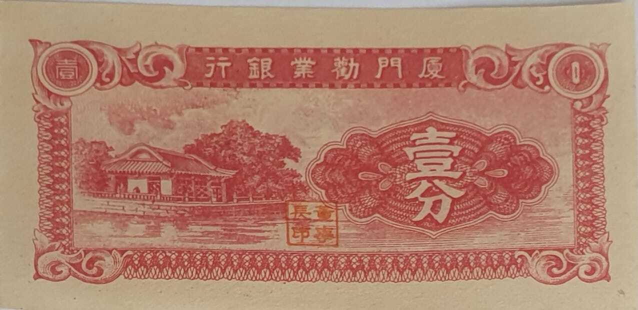 China 1 Cent 1940 Banknote fast I | MA-Shops