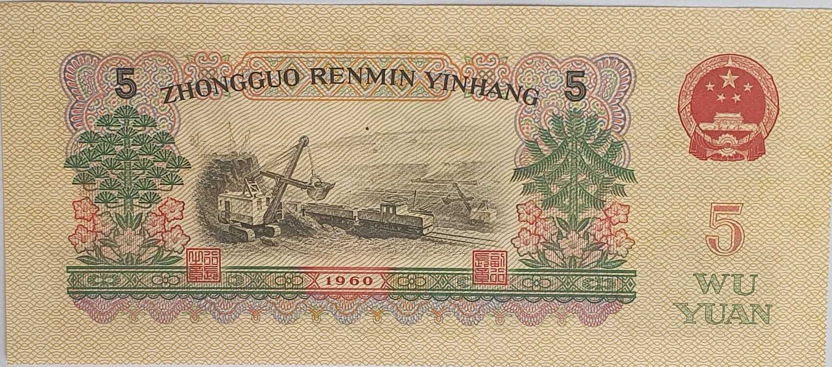 China 5 Yuan 1960 Banknote fast I | MA-Shops