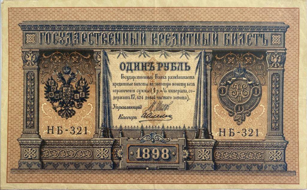 Russland 1 Rubel 1898 II+ | MA-Shops