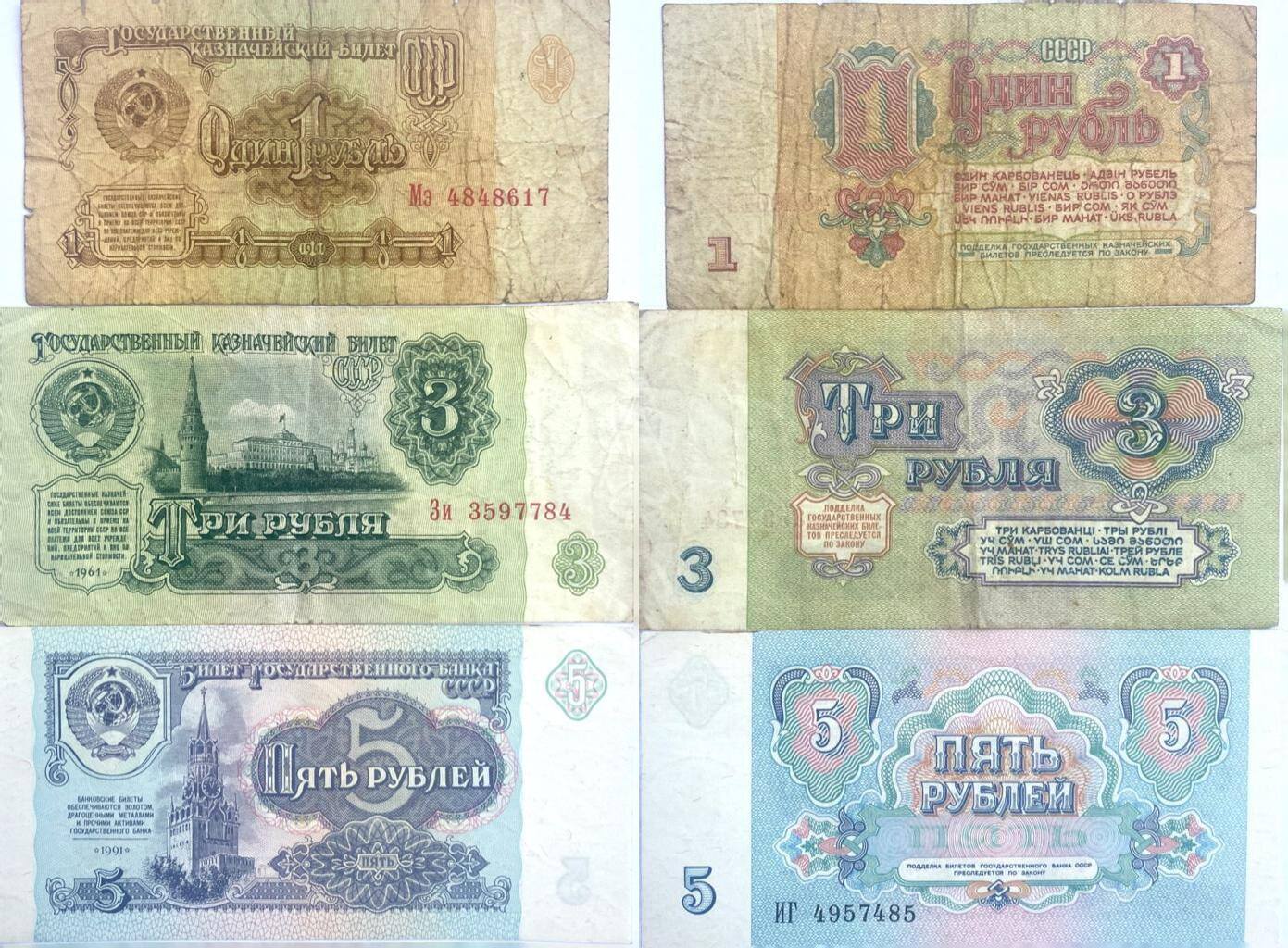 Russland 1,3,5 Rubel 1961,1991 IV,III,I- | MA-Shops