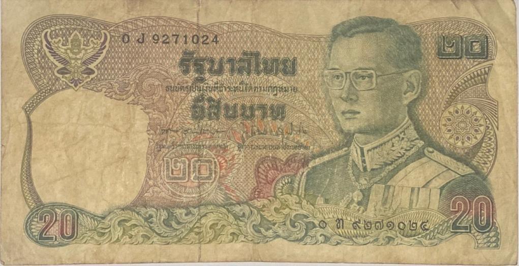 Thailand 20 Baht (1981) Banknote, Rama IV | MA-Shops