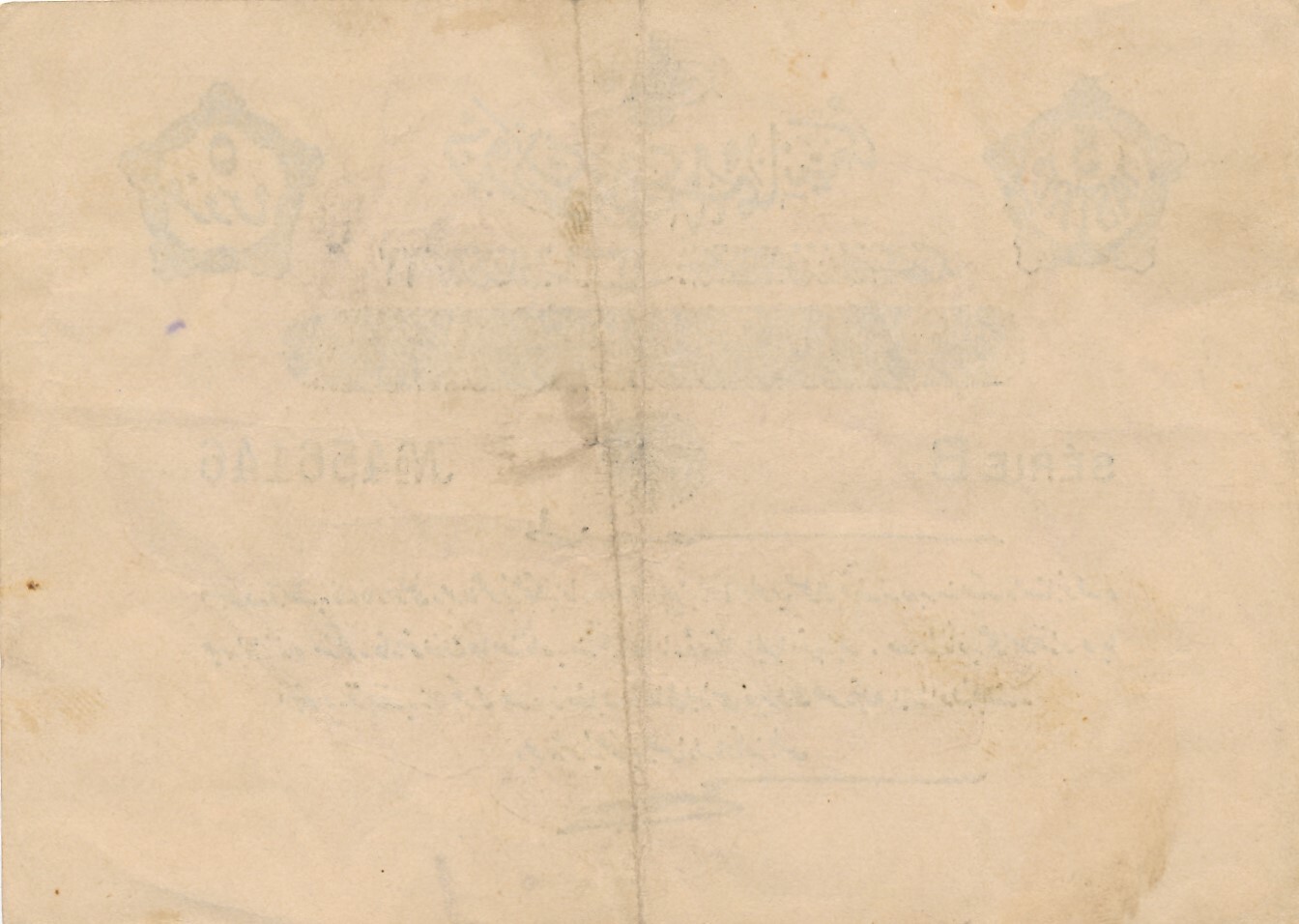 Osmanisches Reich Osmanen Türkiye 5 Piastres 5 Kuruş 1916 1917 Mehmed ...