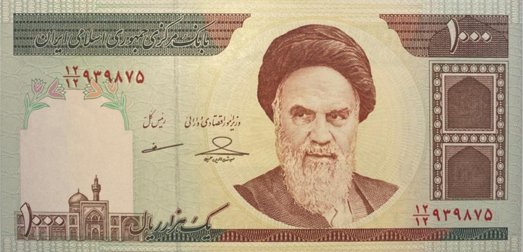1000 Rials (1992) Banknote, Islamic Republic of Iran (Bank Markazi Iran ...