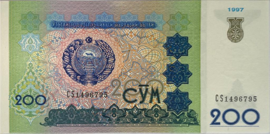 Uzbekistan 200 Sum 1997 Banknote I | MA-Shops