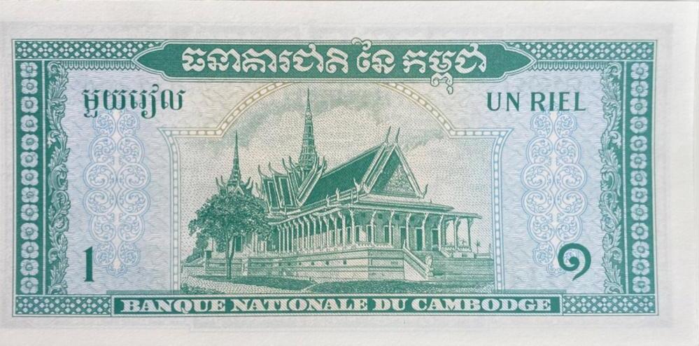 Kambodscha 1 Riel (1964) Banknote I | MA-Shops