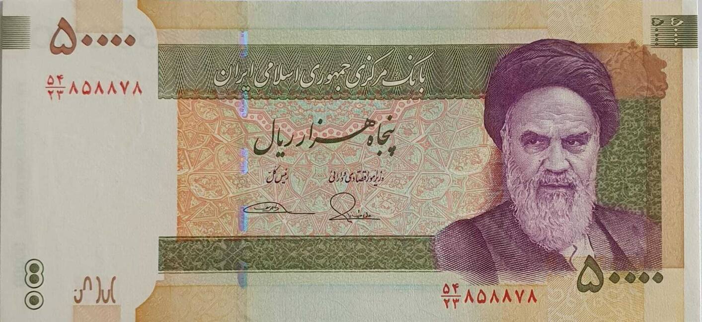 Iran 50000 Rials 2015 Banknote I- | MA-Shops