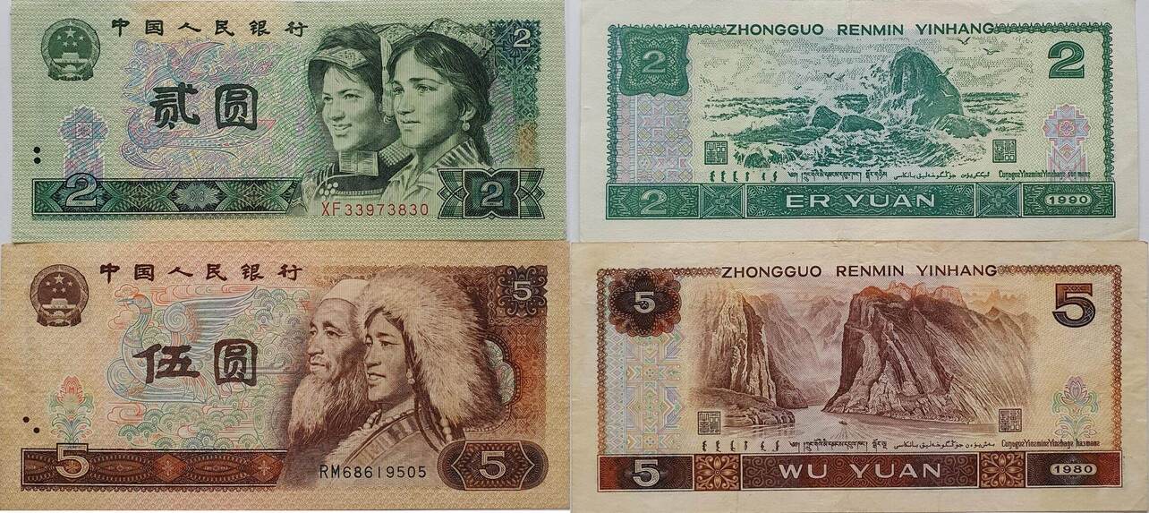 China 2, 5 Yuan 1990, 1980 Banknote II, II- | MA-Shops