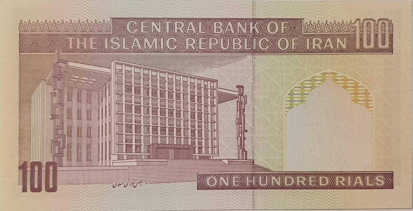 Iran 100 Rials ca. 1982 Banknote I | MA-Shops