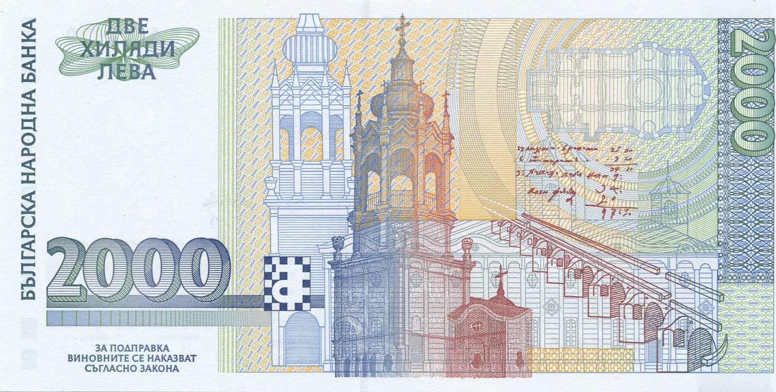 Bulgarien 2000 Lewa Leva 1996 unc | MA-Shops