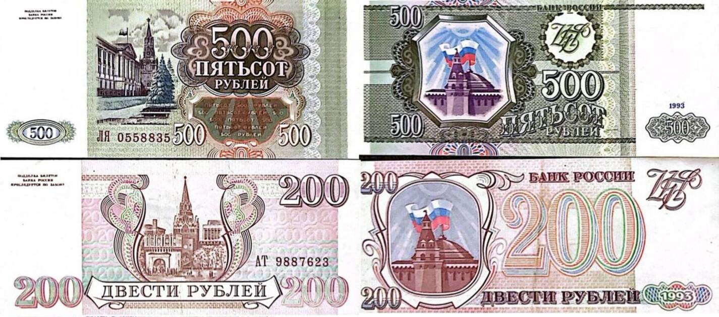 Russland 500, 200 Rubel 1993 Banknote II+ | MA-Shops