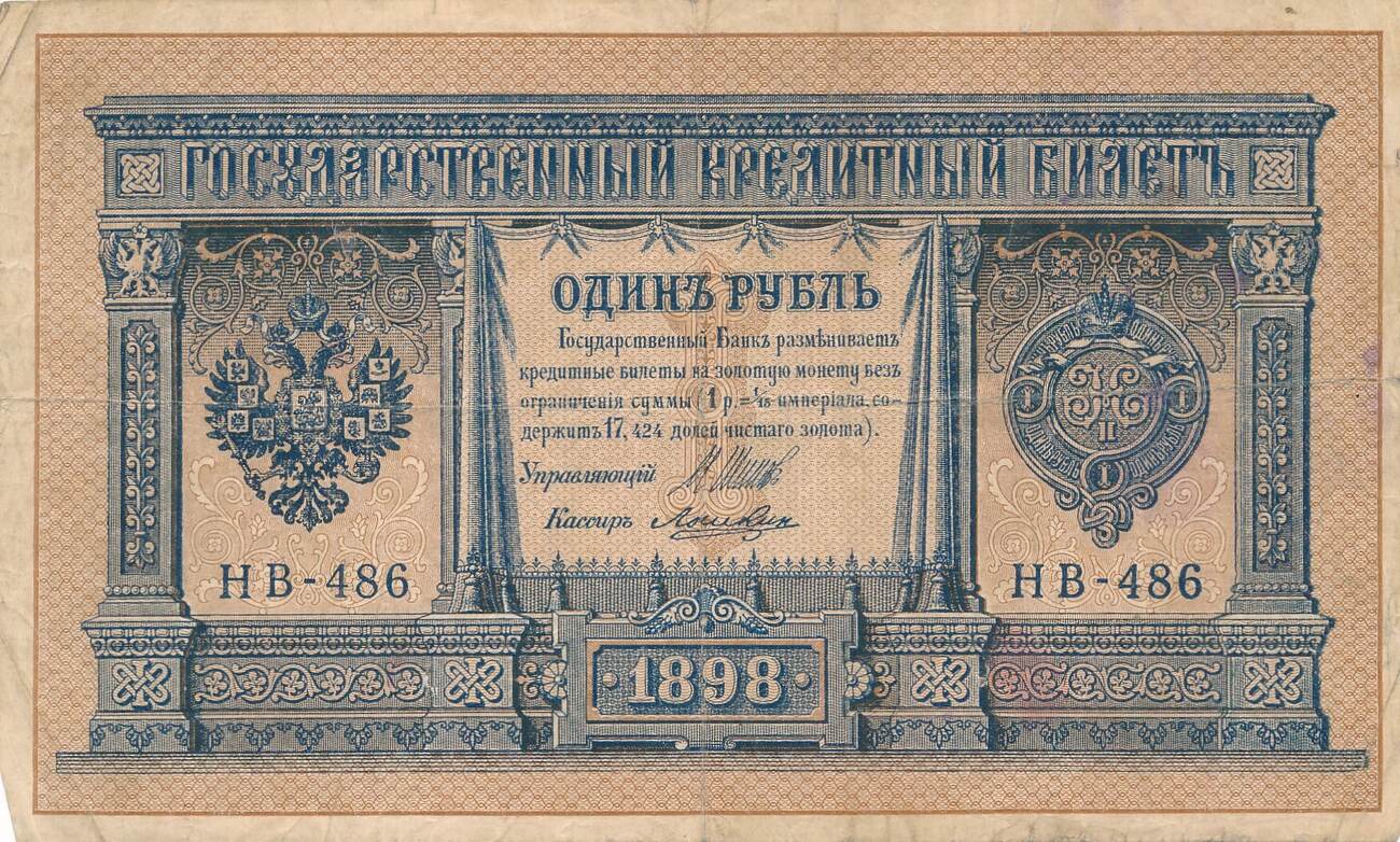 Russland 1 Rubel 1898 IV, Stark gebraucht | MA-Shops