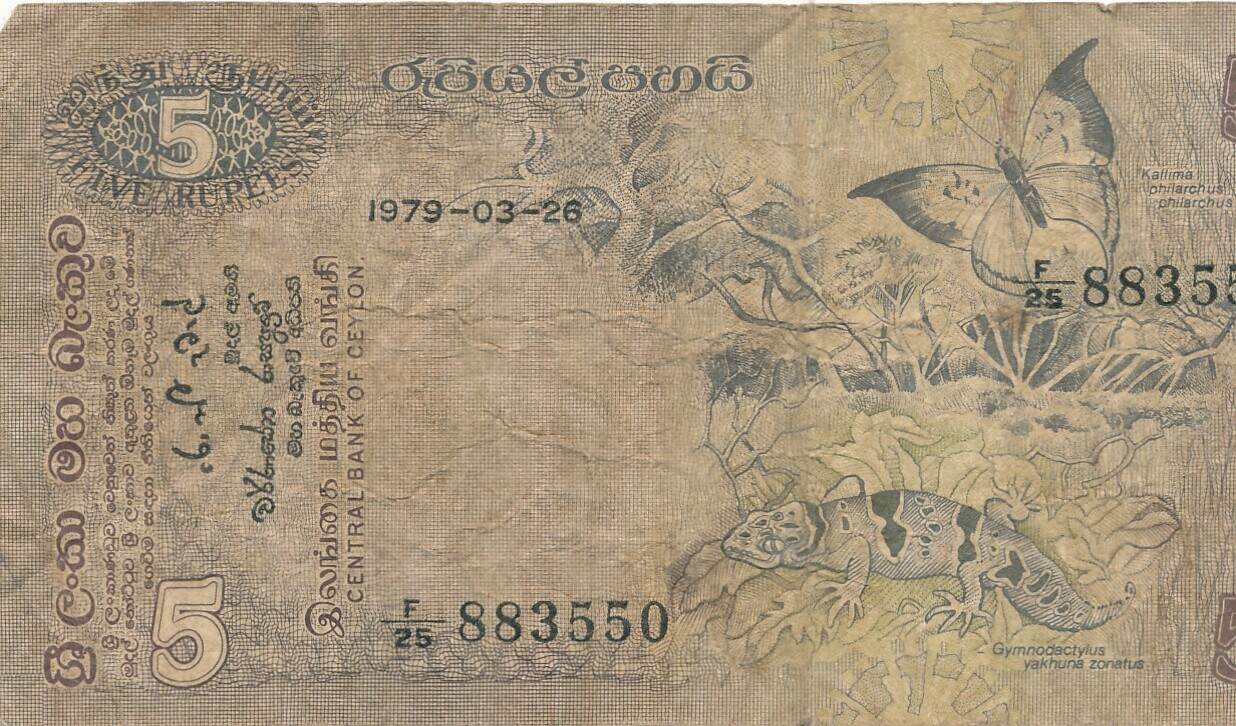 Sri Lanka 5 Rupees 1979 IV | MA-Shops