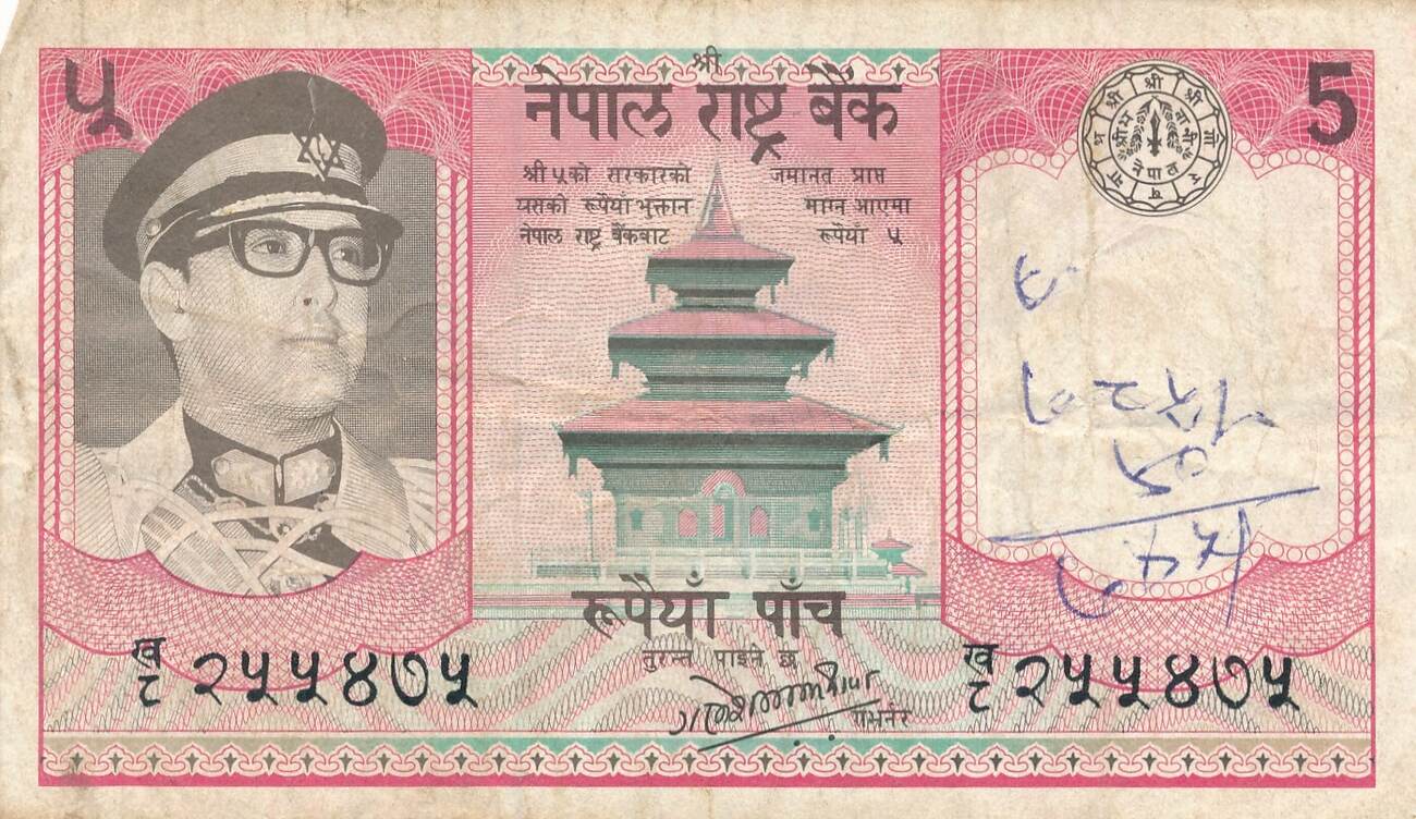 Nepal 5 Rupees (1974) IV, Stark gebraucht | MA-Shops