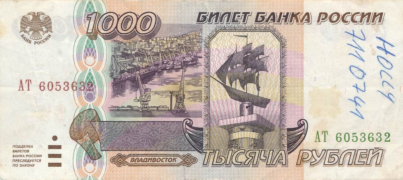 Russland 1000 Rubel 1995 III, mit Knick | MA-Shops