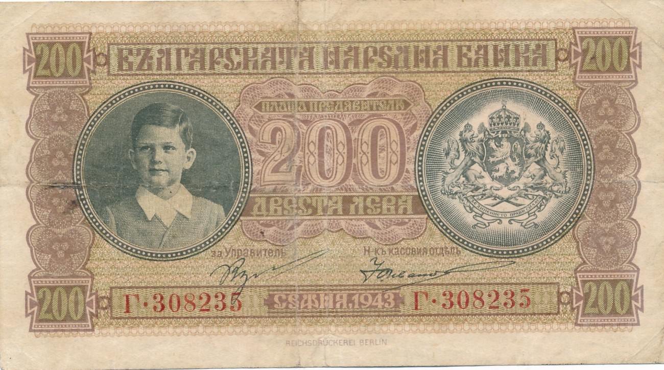 Bulgarien 200 Leva 1943 Geldschein Banknote IV | MA-Shops