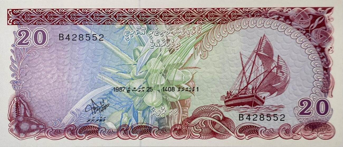 Malediven 20 Rufiyaa 1987 Banknote I- | MA-Shops