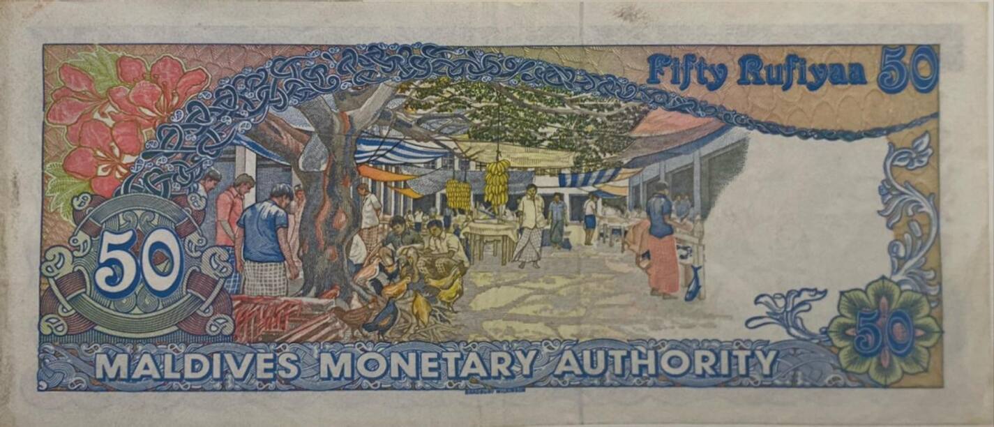 Malediven 50 Rufiyaa 1983 Banknote III | MA-Shops