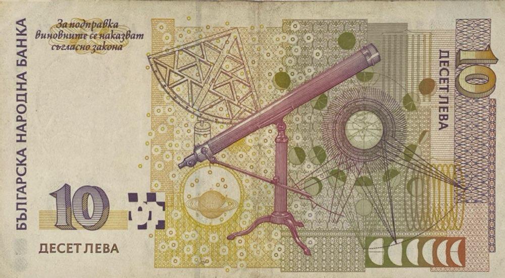 Bulgarien 10 Leva/Lewa 1999 Banknote II- | MA-Shops