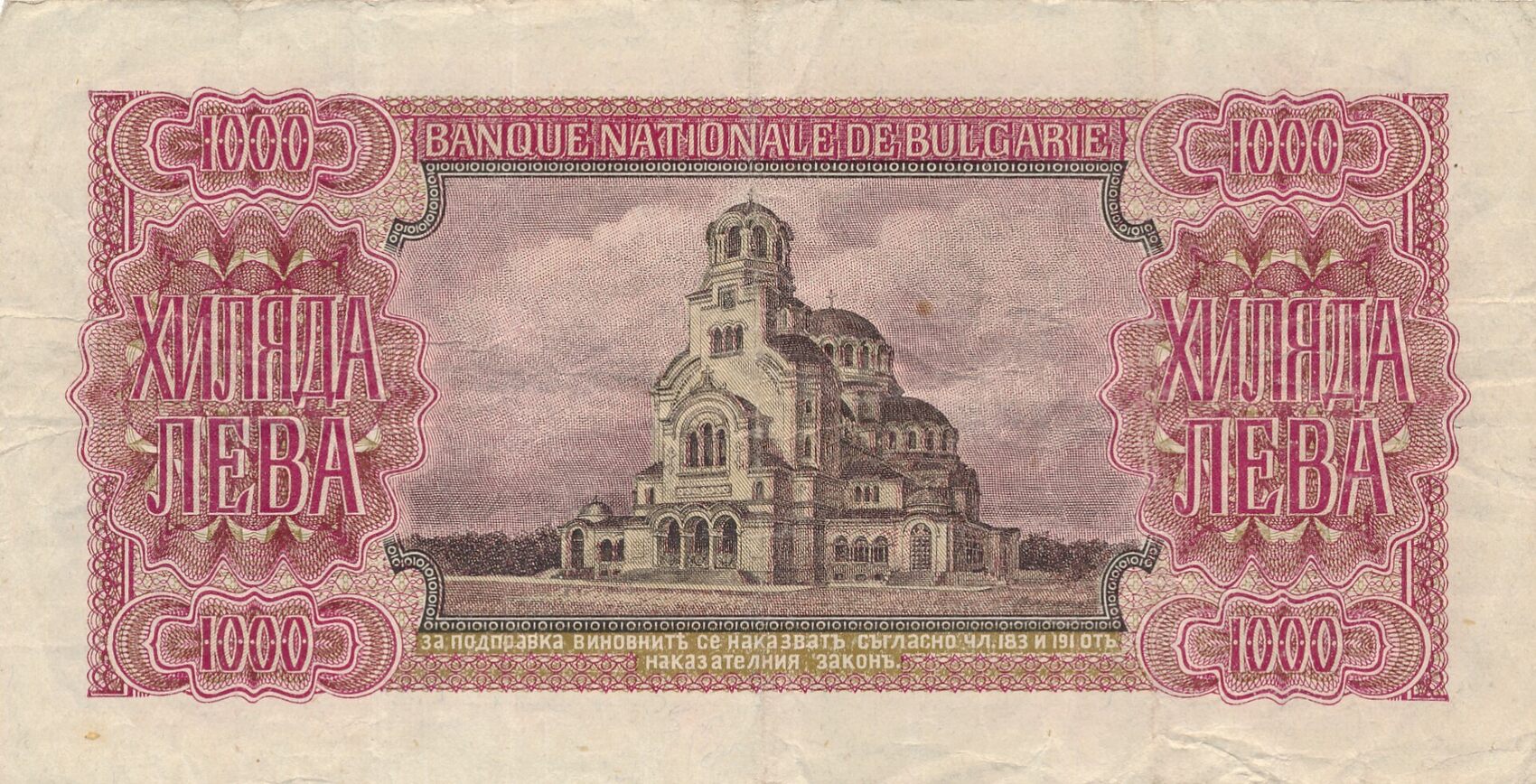 Bulgarien 1000 Leva Lewa 1943 III | MA-Shops