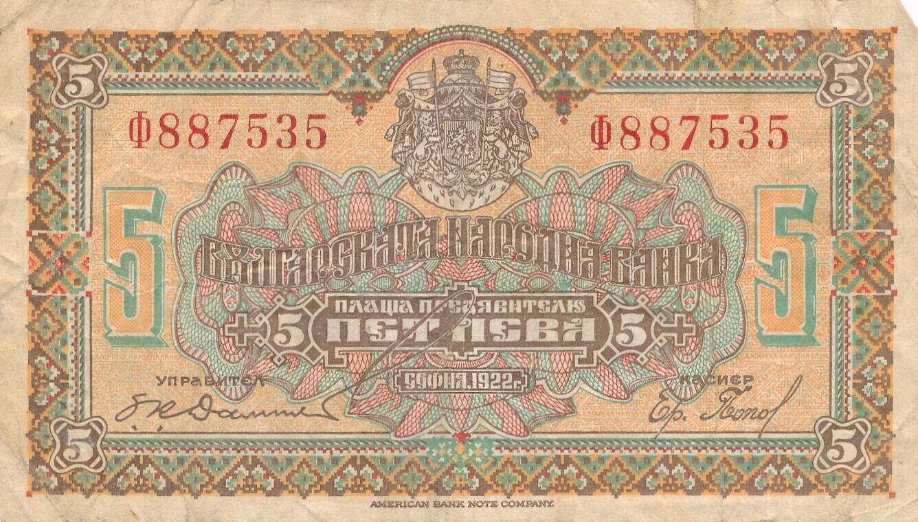 Bulgarien 5 Lewa Leva 1922 III | MA-Shops
