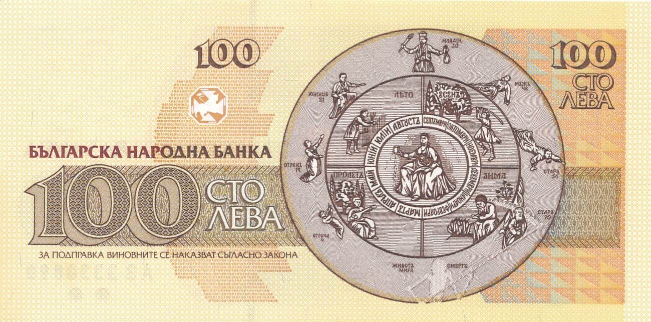Bulgarien 100 Lewa Leva 1991 unc | MA-Shops