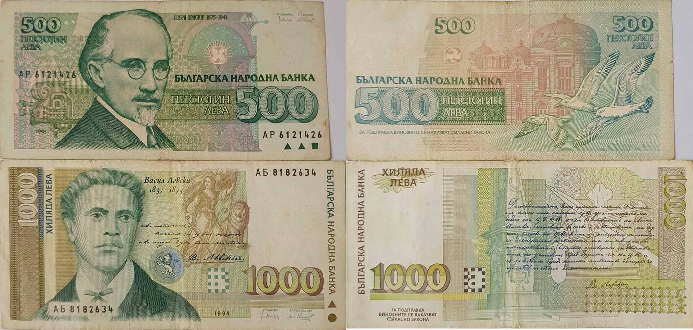 Bulgarien 500, 1000 Lewa/Leva 1993,1994 Banknote 2 Stück III+, III ...