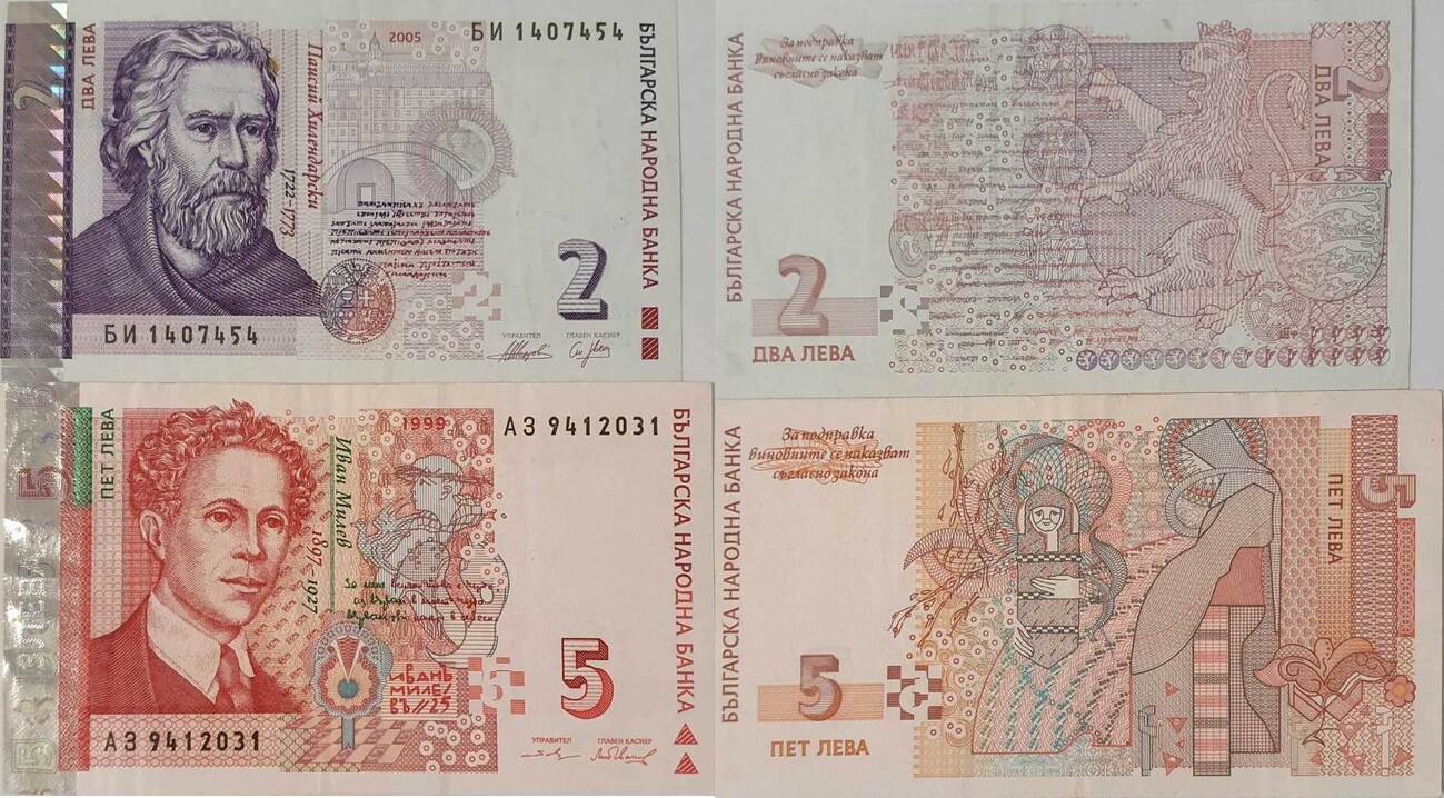 Bulgarien 2, 5 Lewa/Leva 2005, 1999 Banknote II+ | MA-Shops