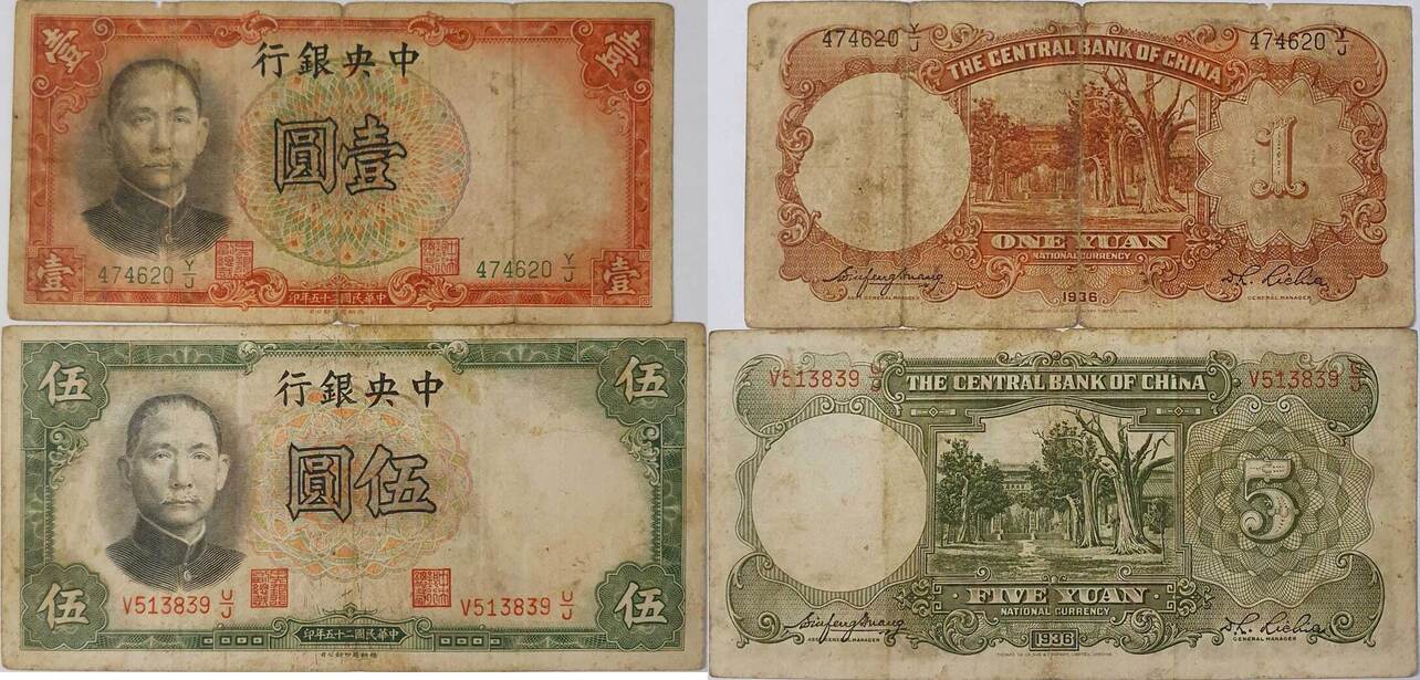 China 1, 5 Yuan 1936 Banknote V, IV | MA-Shops