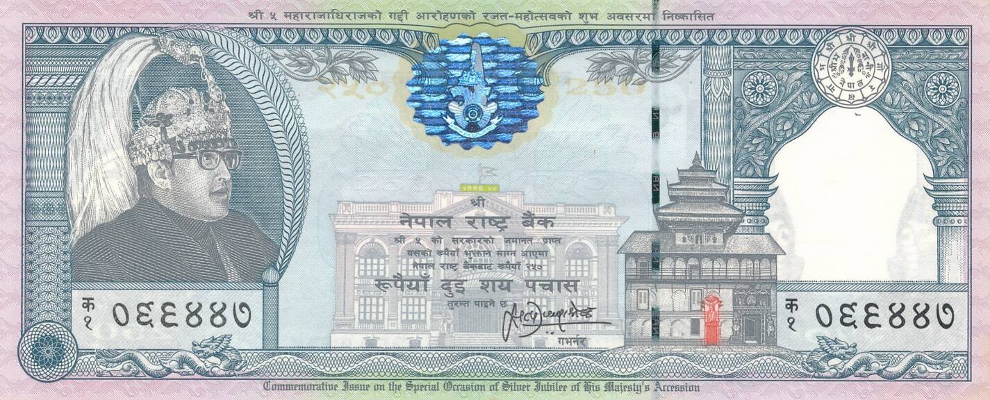 1997 Banknote Nepal 250 Rupees I | MA-Shops