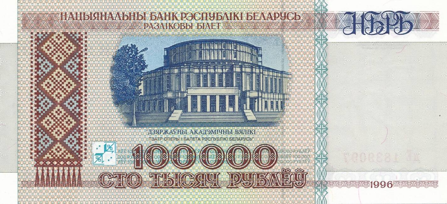 Belarus 100000 Rubel 1996 unc | MA-Shops