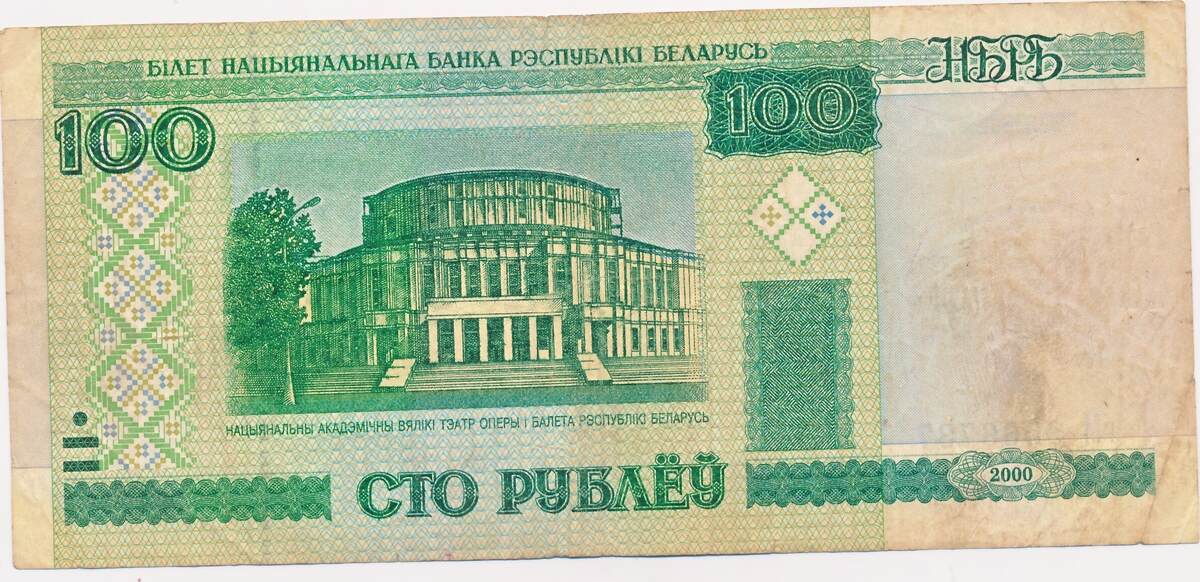 Belarus 100 Rublei 2000 Beispiel Foto III | MA-Shops