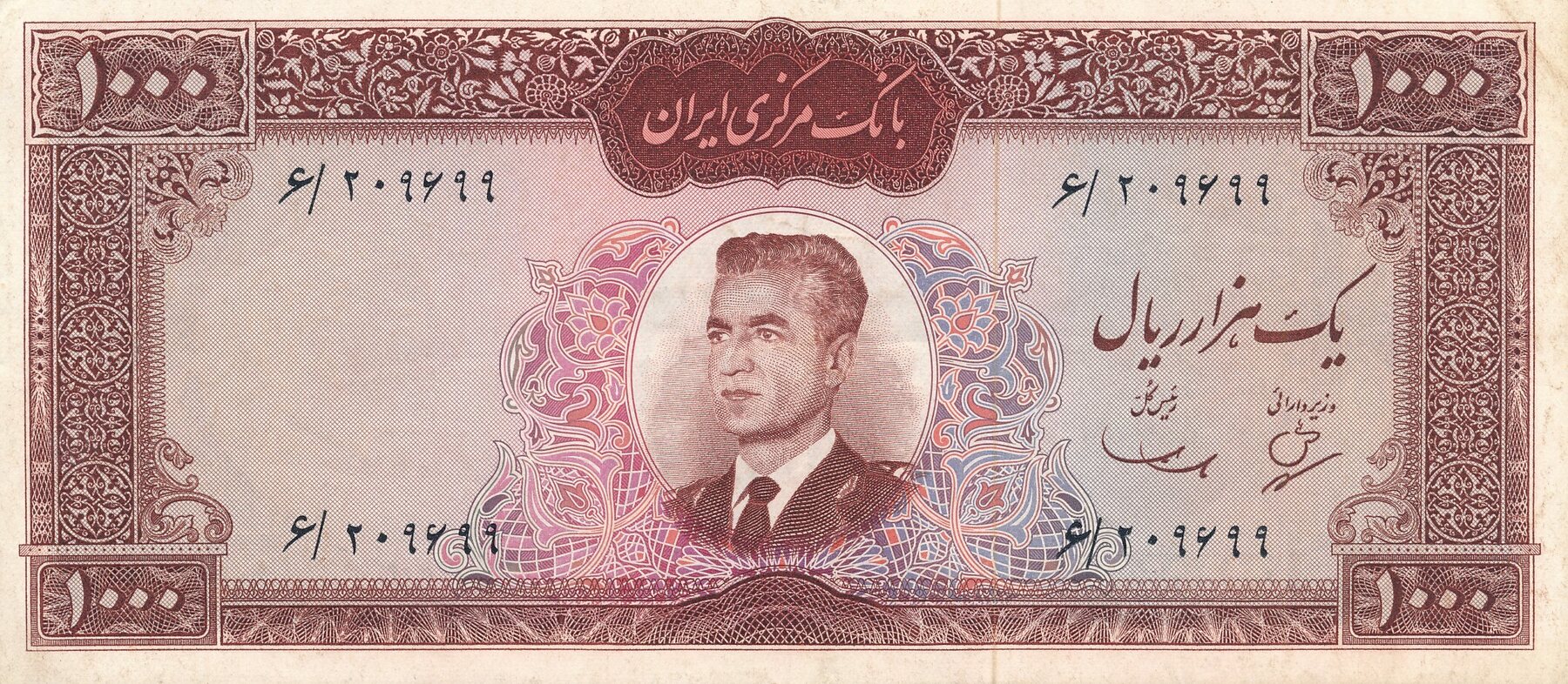 Iran 1000 Rials ND (1963- 1965) Mohammad Reza Schah Pahlavi, Bank ...