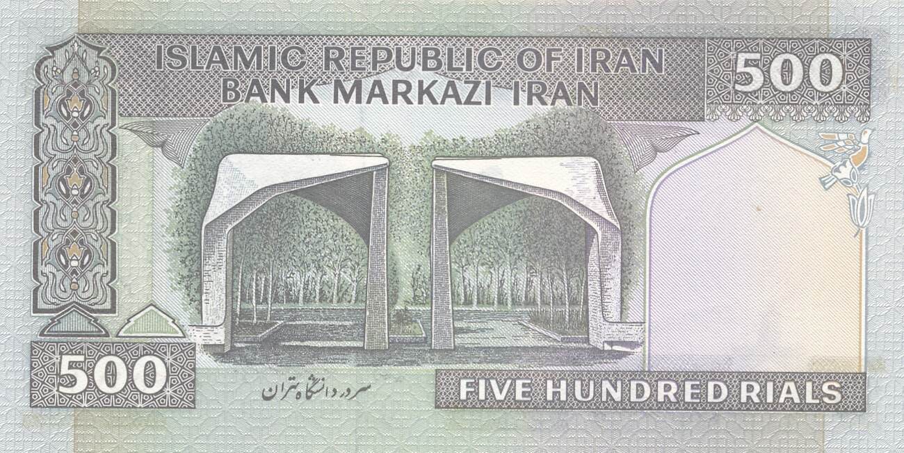 Iran 500 Rials ND (1982) Ruhollah Musawi Chomeini, Bank Markazi unc ...