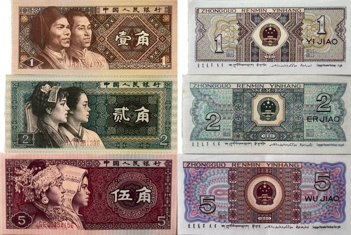 China 1, 2, 5 Jiao 1980 I | MA-Shops