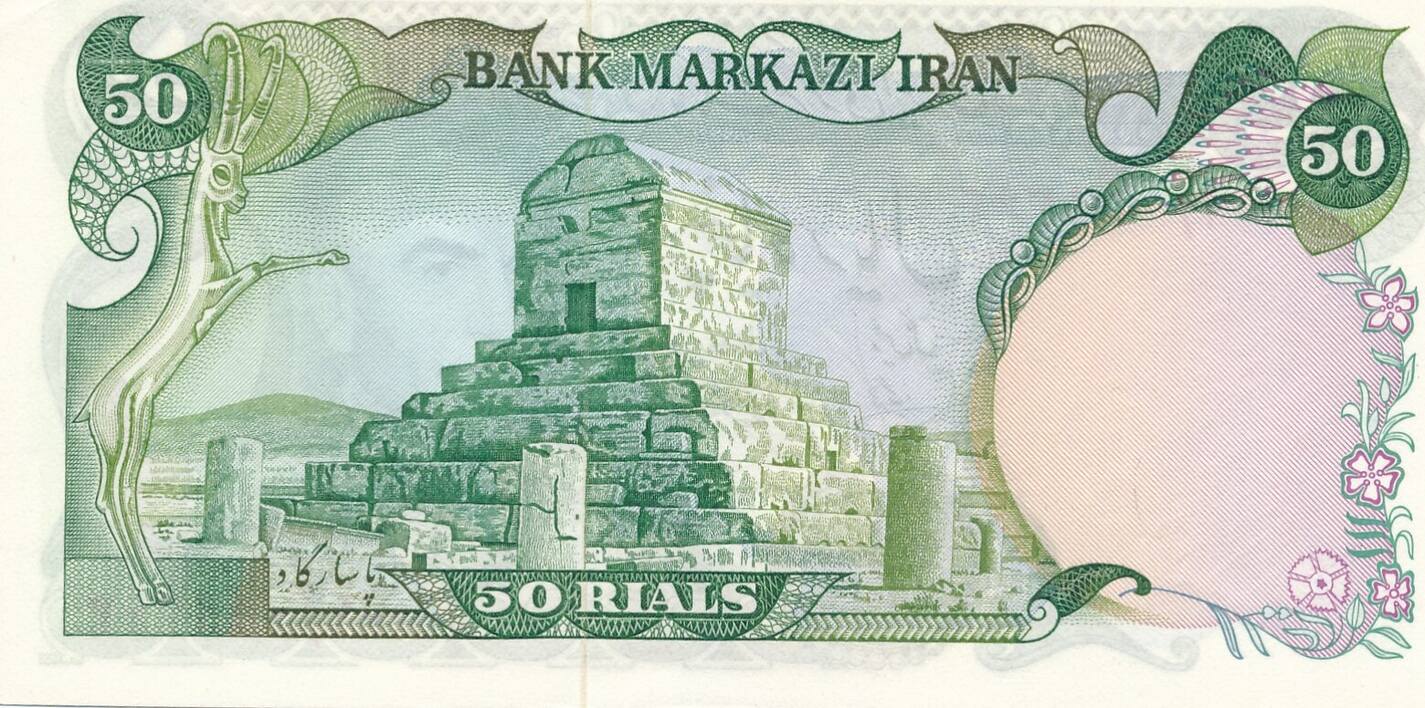 Iran 50 Rials 1974-1979 Banknote, Reza Schah Pahlavi, Bank Markazi unc ...