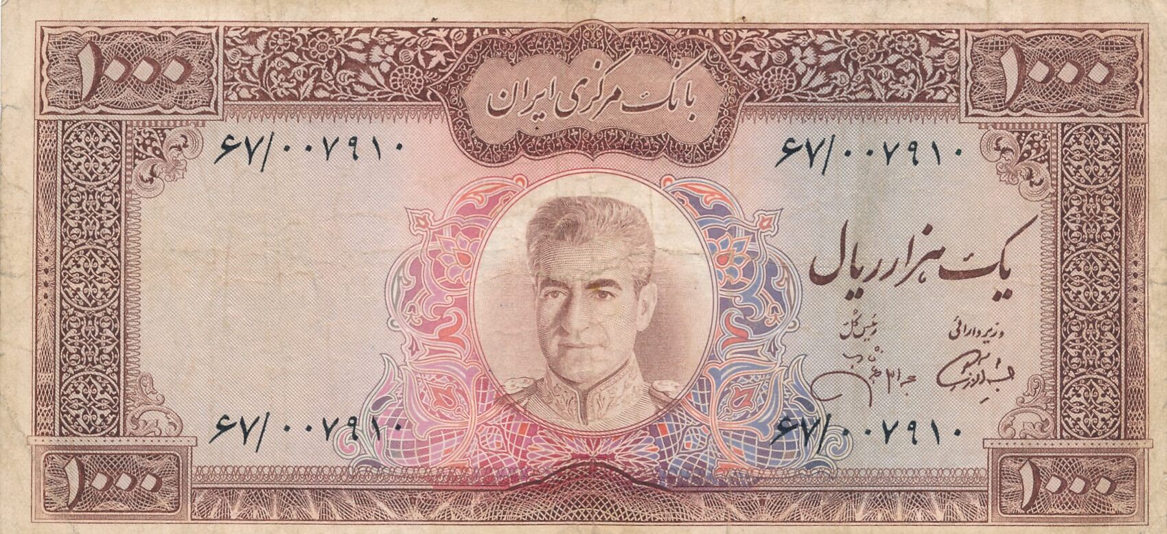 Iran 1000 Rials (1971-1973) Banknote, Reza Schah Pahlavi, Bank Markazi ...