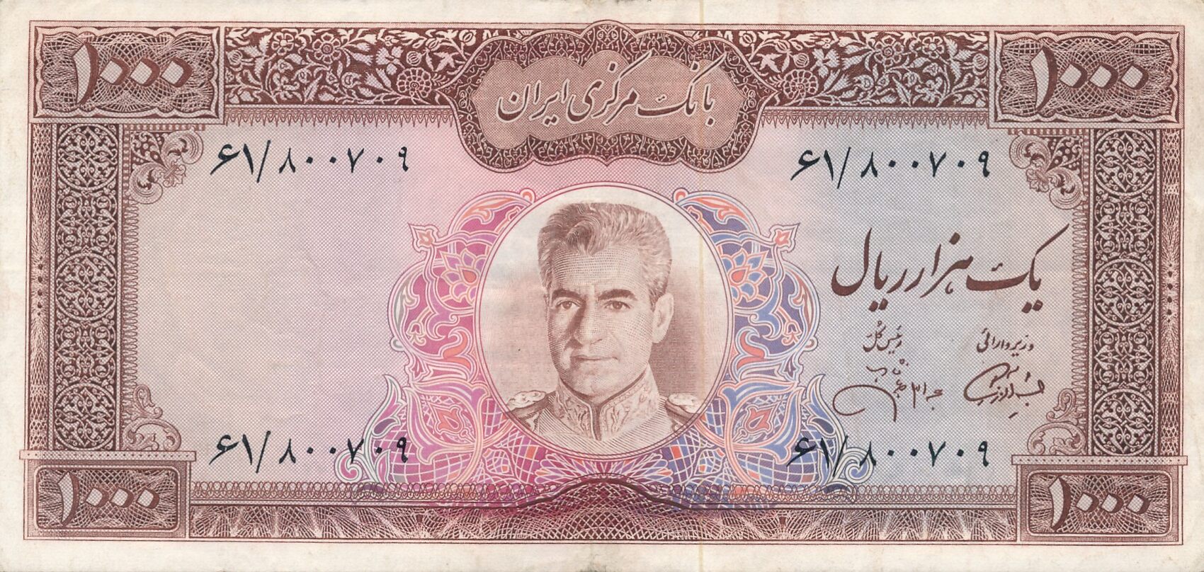 Iran 1000 Rials (1971-1973) Banknote, Reza Schah Pahlavi III+ | MA-Shops