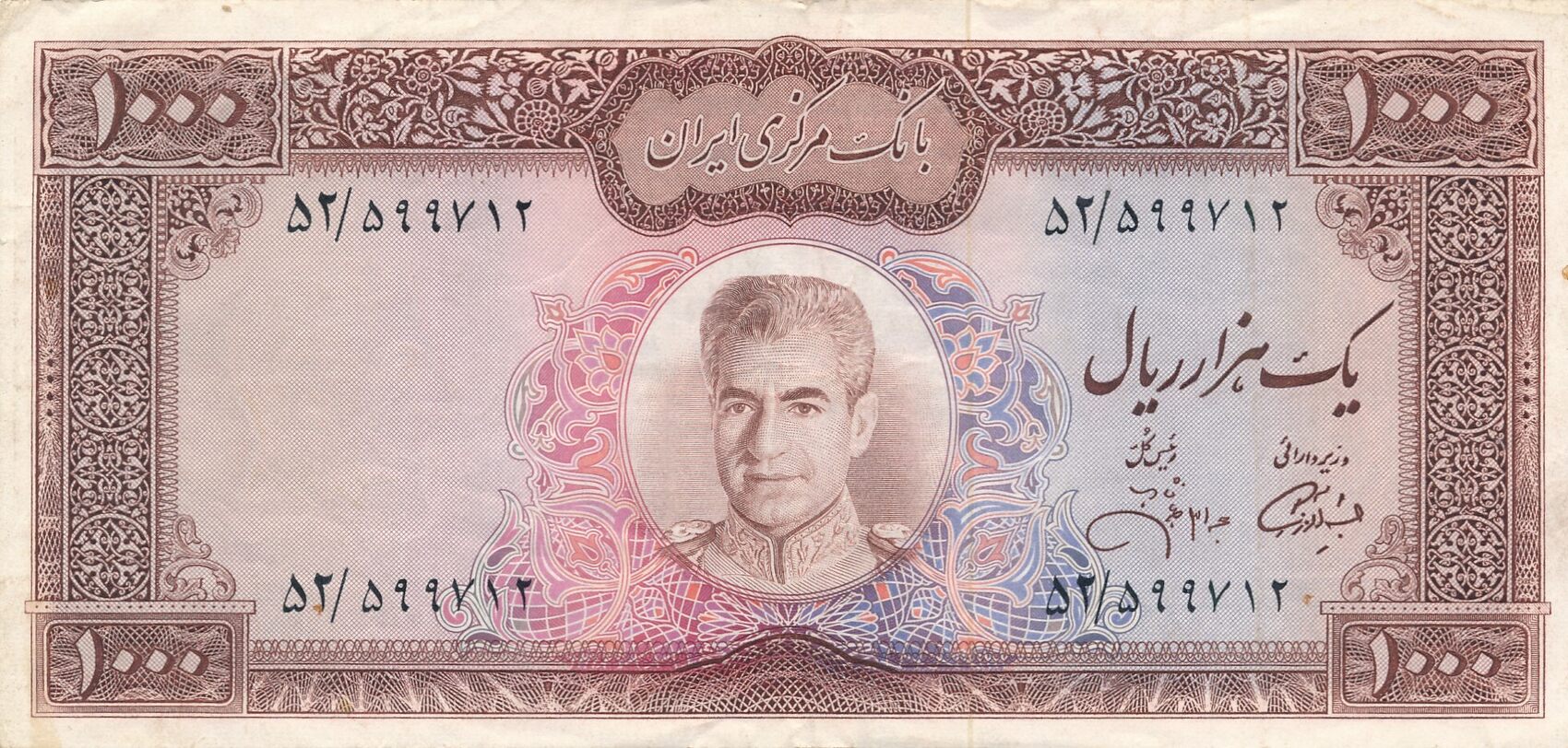 Iran 1000 Rials (1971-1973) Banknote, Reza Schah Pahlavi III+ | MA-Shops