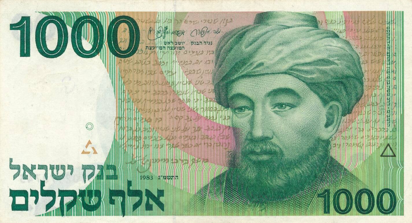 Israel 1000 Shekel 1983 Banknote II MA Shops