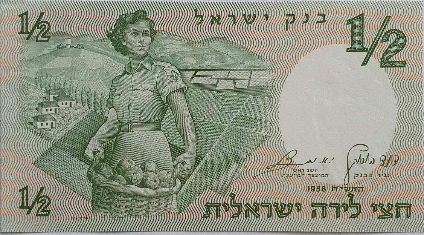 Israel 1/2 Lira 1958 Banknote fast unc | MA-Shops