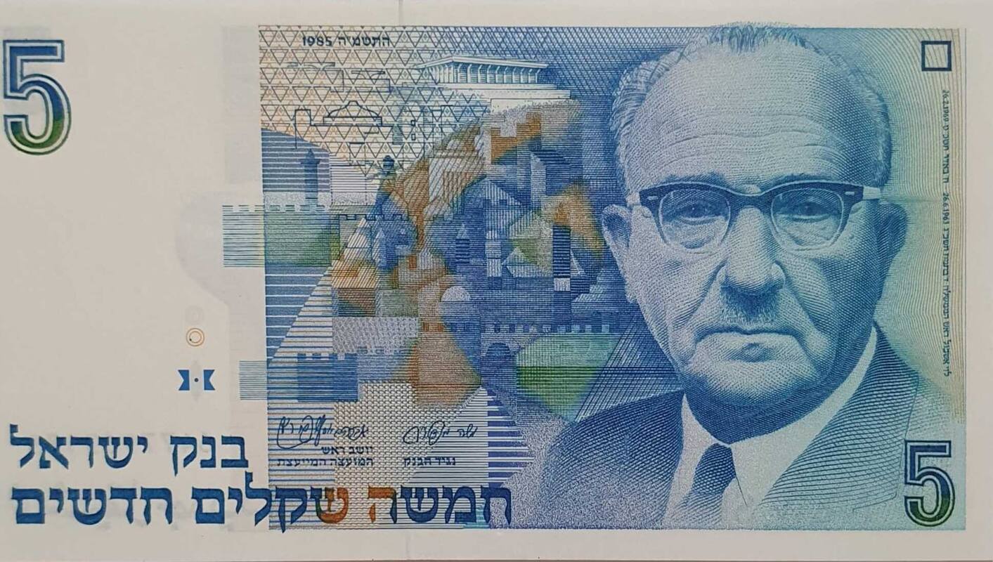 Israel 5 Neue Shekel 1985 Banknote fast unc | MA-Shops