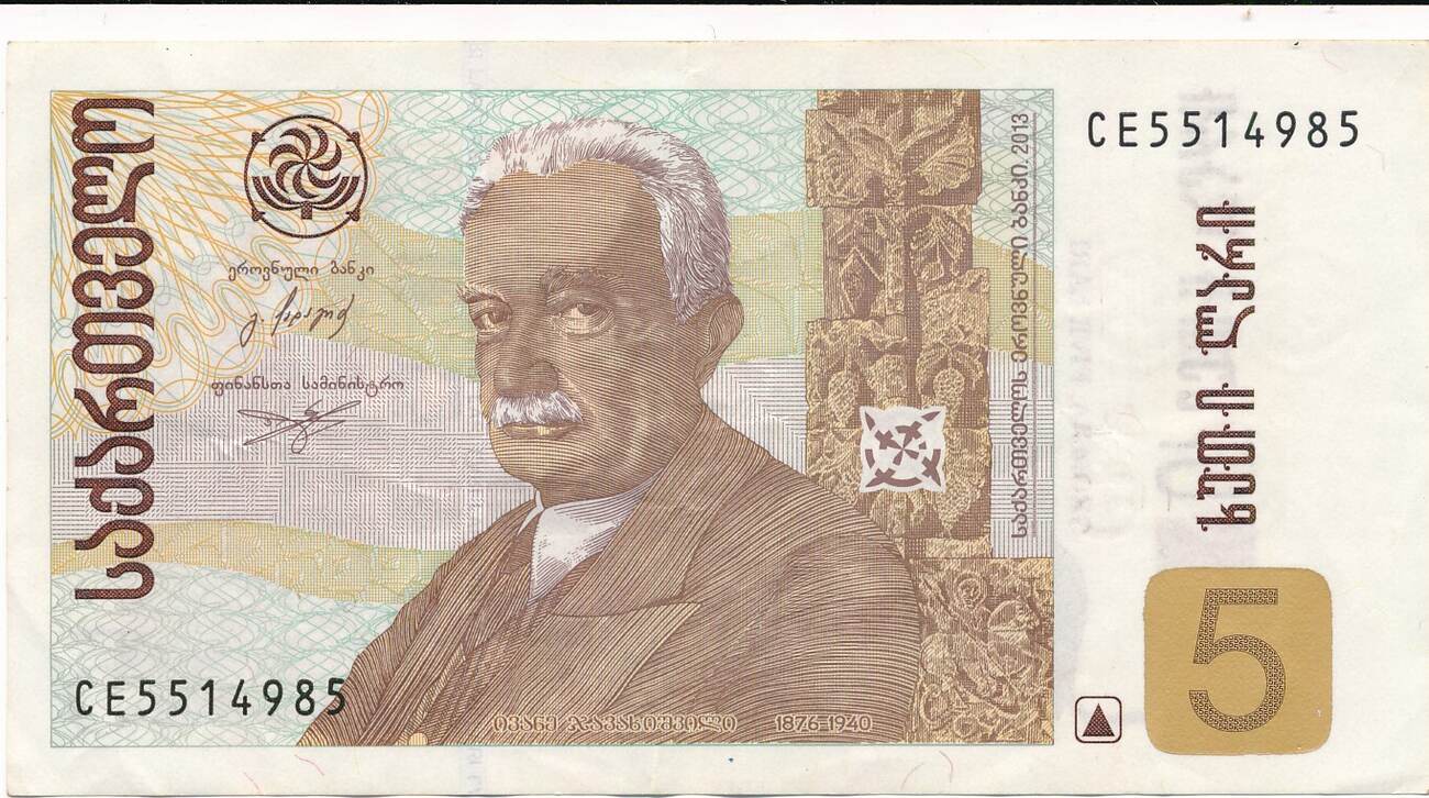 Georgien 5 Lari 2013 Banknote III | MA-Shops