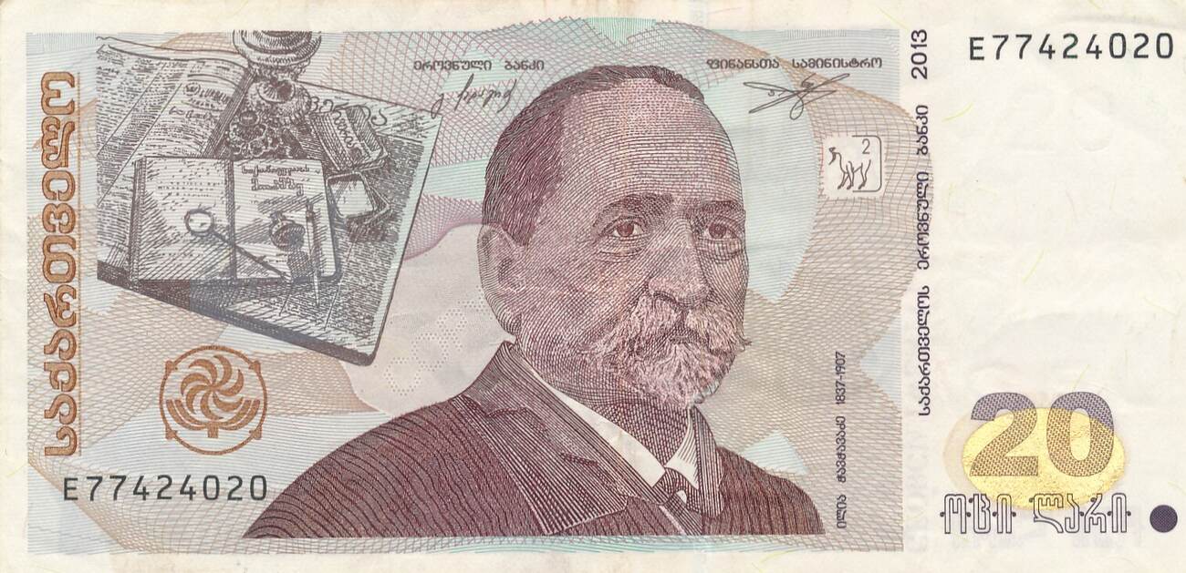 Georgien 50 Lari 2013 Banknote III | MA-Shops