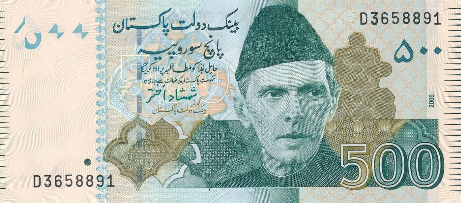 Pakistan 500 Rupees 2006 Banknote unc | MA-Shops