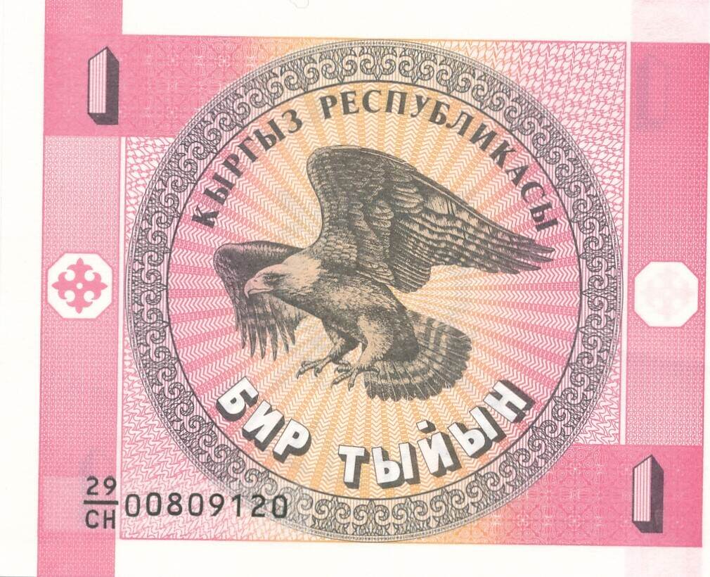 Ukraine 1 Karbovanets 1991 Banknote unc | MA-Shops