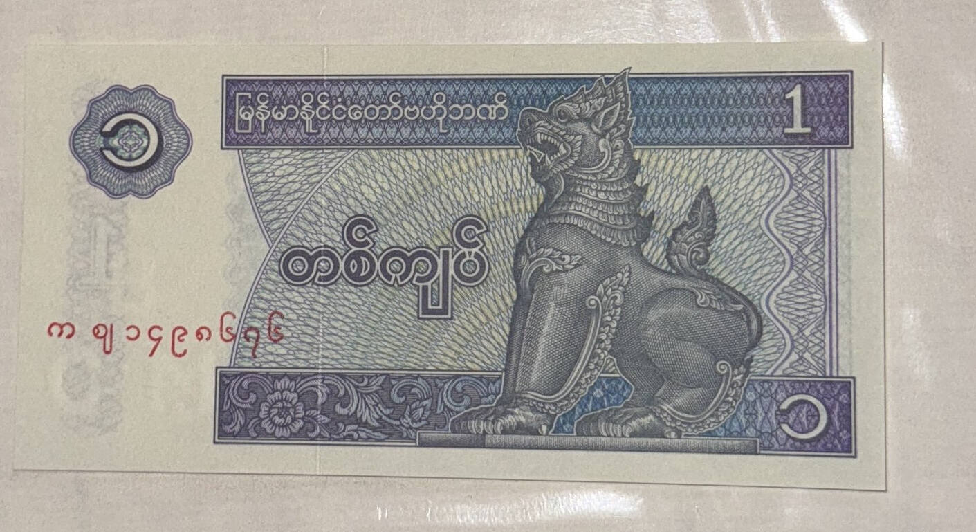 Myanmar 1 Kyat 1991-1998 Banknote unc | MA-Shops