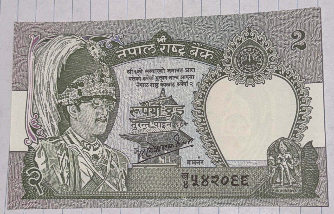 Nepal 2 Rupie 1981 Banknote unc | MA-Shops