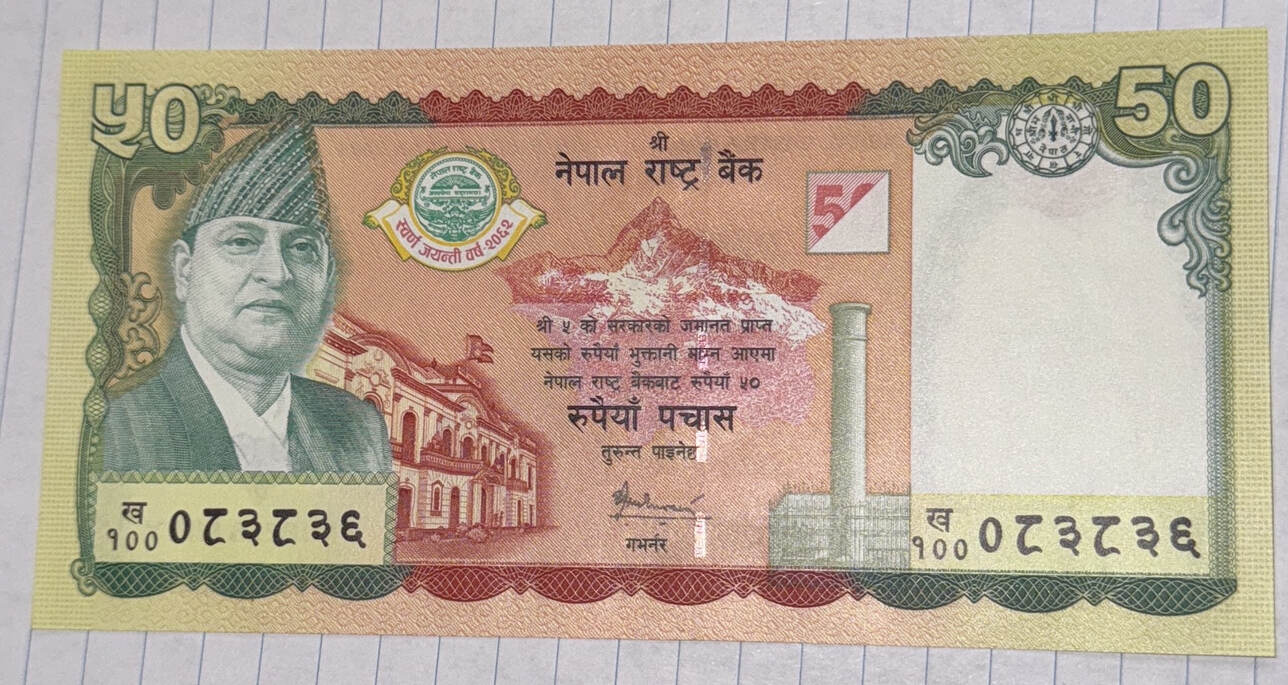 Nepal 50 Rupien 2005 Banknote unc | MA-Shops