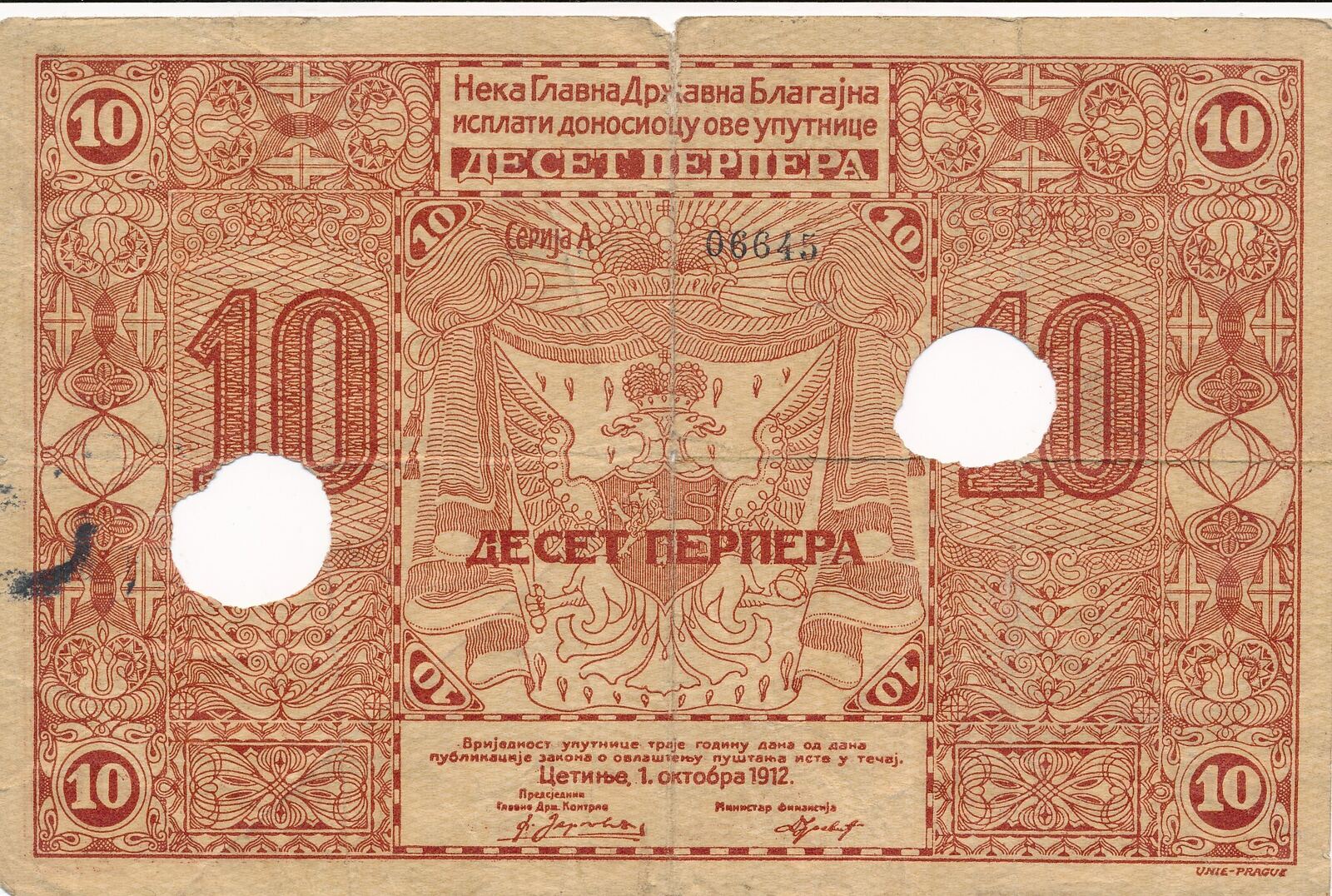 Montenegro 10 Perpera 1912 Banknote IV | MA-Shops